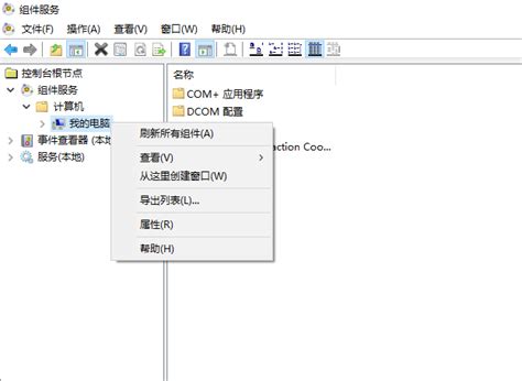 Opc和dcom配置message Not Found For Errorcode 0x80010111 Csdn博客