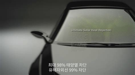 독일기술 프리미엄 썬팅 필름 후퍼옵틱 Youtube