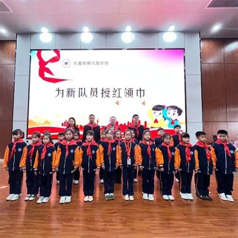 共青团长葛市委组织开展“喜迎二十大 争做好队员”主题实践活动入队建队日仪式