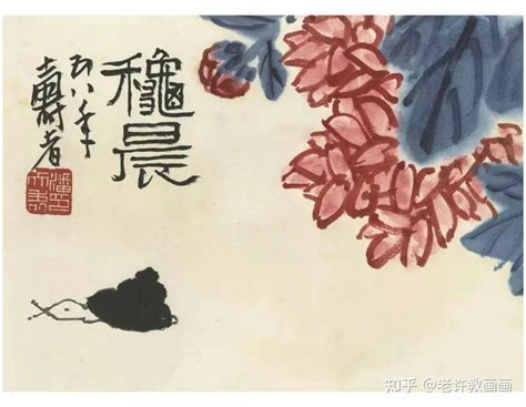 潘天寿国画作品欣赏 知乎