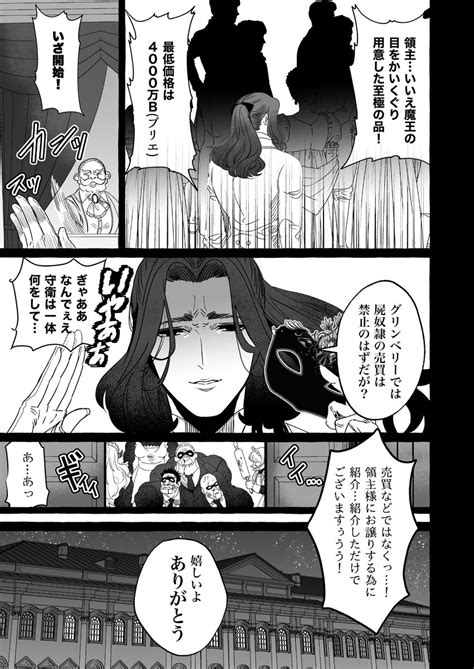 アオダ サブ垢 On Twitter 腐女子が異世界転生したら生えてた【番外編】 お義父さんとセリュさん 腐女子が異世界転生したら生えて