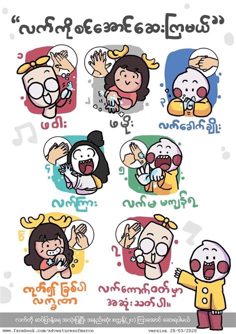 Thi Ha Oo Photography မလိုအပ်ပဲ အပြင်မထွက်ခြင်းဖြင့် မိမိ မိသားစုကို စောင့်ရှောက်ပါ အပြင်ကပြန