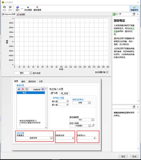 20190811简单daq模拟通道数据采集 N通道n采样 Csdn博客