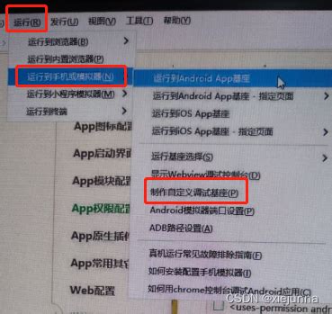uniapp使用本地原生插件及本地真机调试 uniapp 使用本地插件 CSDN博客