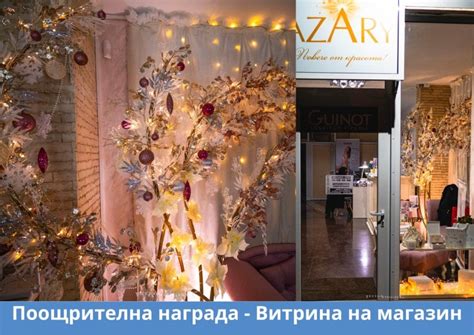 Наградиха победителите в конкурса за коледна украса на община Враца