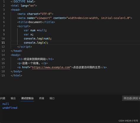 Js中null和undefined学习笔记 Csdn博客