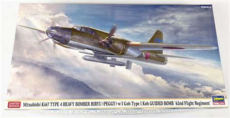1 72 三菱 キ67 四式重爆撃機 飛龍 イ号一型甲 誘導弾搭載機 飛行第62戦隊 サン星