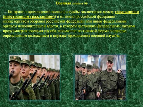 Общевоинские уставы Вооруженных Сил Российской Федерации Тема №1 презентация онлайн