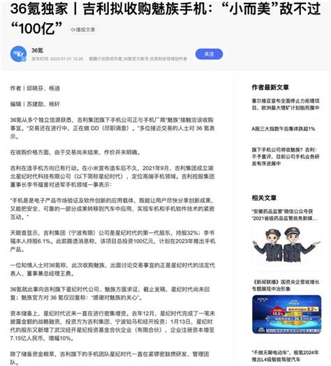 「品牌」吉利洽購魅族情況屬實 網傳魅族19外觀猜想圖打幾分？ 每日頭條