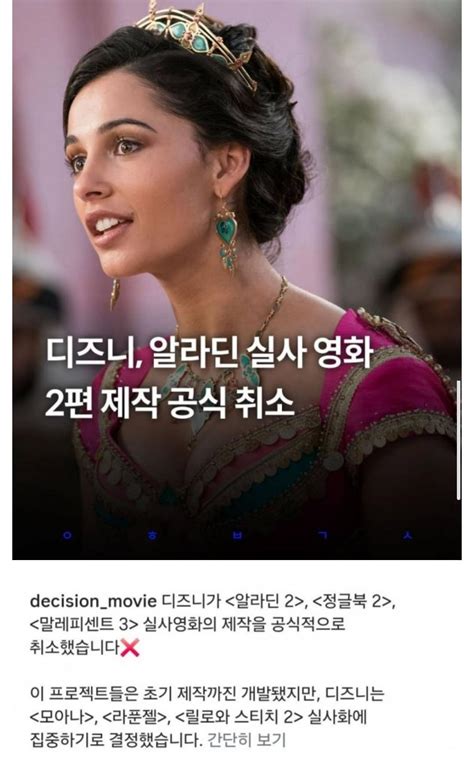 디즈니 실사 영화 제작 공식 취소 영화 무코