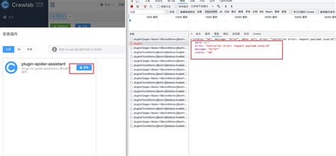 06版本无法安装插件 · Issue 1202 · Crawlab Teamcrawlab · Github