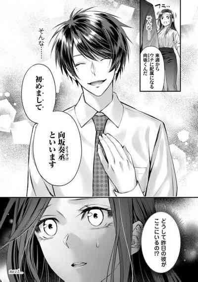 Abunai Choukyou Ga Okonomi No You De Shouwaru Toshishita No Kajou Na Fukujuu Sex 1 Nhentai