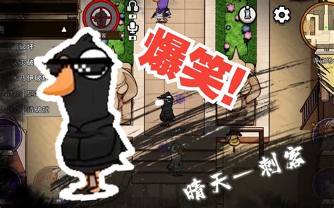 【鹅鸭杀】这局！节目效果爆炸！ 晴天ゆ 晴天ゆ 哔哩哔哩视频
