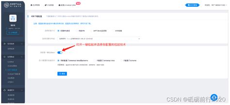 讲解：微信内直接打开第三方app微信拉起三方应用 打开指定页面 Csdn博客