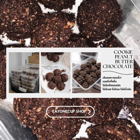 ส่งออก 10 กย เนยถั่วช็อคโกแลต 170g เข้มชอค อร่อย ขายดี Shopee Thailand