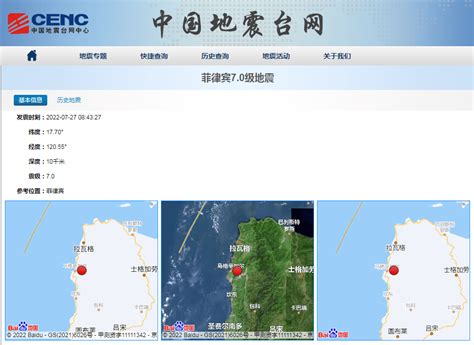 突发刚刚这个国家发生7 0级地震 台网 杜宇 菲律宾