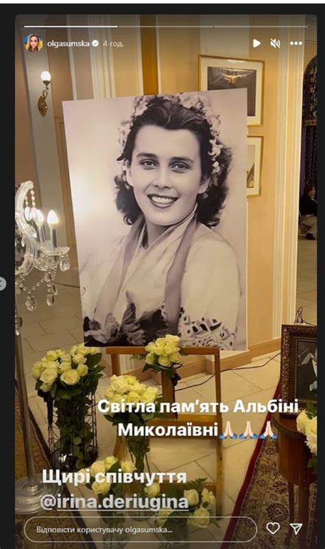 Ольга Сумська відвідала похорон олімпійської тренерки Альбіни Дерюгіної