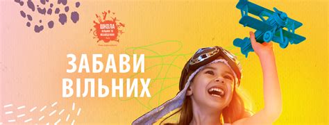 Школа вільних та небайдужих Home