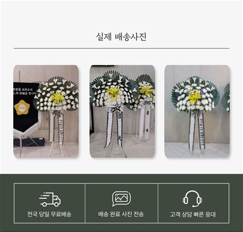 부산 근조오브제 근조화환 한국플라워