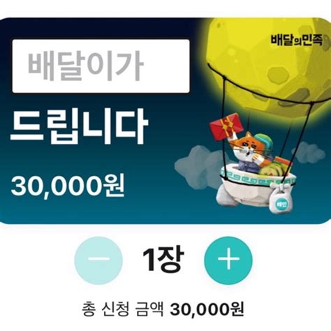 센스 있는 추석 선물 준비 배달의민족 실물 상품권 커스텀 하기 네이버 블로그