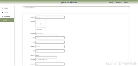 计算机毕业设计djangovue房产中介信息管理系统【开题论文程序】 Csdn博客