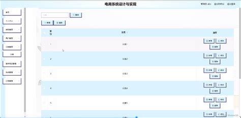 Springboot毕设项目电商系统设计与实现t32la（javavuemybatismavenmysql）电商直播平台服务与设计springboot Csdn博客