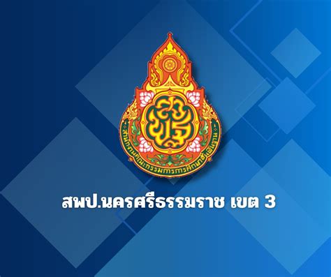 สำนักงานเขตพื้นที่การศึกษาสีเขียวที่ยั่งยืน Green Office 🌳🍀🌱 กลุ่มบริหารงานบุคคล กลุ่มบริหาร