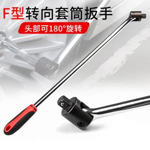 1 2F杆套筒扳手F型强力扳杆省力扳手转向手柄 加力杆活动头24寸 阿里巴巴