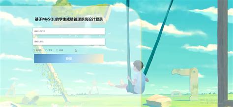 基于springboot Vue学生成绩管理系统基于springbootvue学生成绩管理系统 Csdn博客