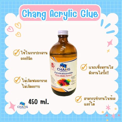 น้ำยาเชื่อมอะคริลิคไร้คราบ หมดปัญหาคราบขาวบนอะคริลิค 60 มล ราคา 55 120 มล ราคา 85