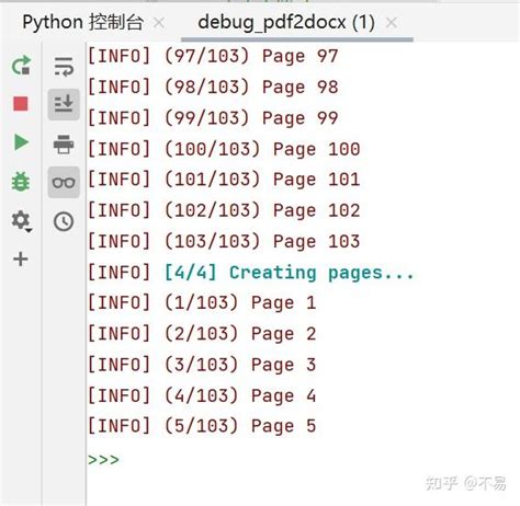Python Pdf2docx Pdf转word文档 知乎