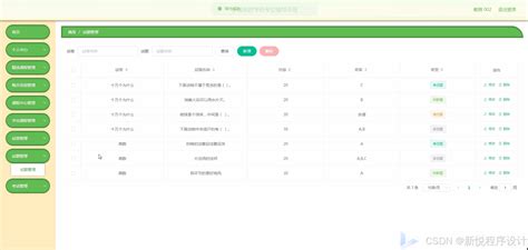 Springbootjavaphpnodepython小程序的考研考公辅导系统【计算机毕设】 Csdn博客