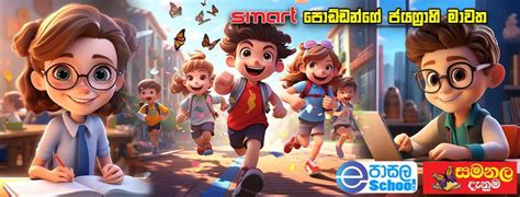 බුදු සුවඳ නිවැරදි ධර්ම චක්‍රය ගැන හරියට දැන ගනිමු පුංචි දරුවනේ ලෝකවාසී බෞද්ධයන් වන අපගේ