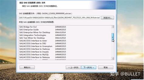 02 Sas的安装及sid的更新(截止2025年03月04日) 知乎 02 Sas的安装及sid的更新(截止2025年03月04日) 知乎