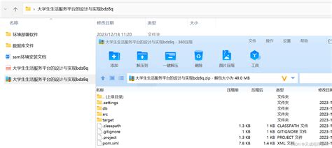 大学生生活服务平台的设计与实现源码开题大学生生活共享系统的设计与实现 选题的意义不少于900字 Csdn博客