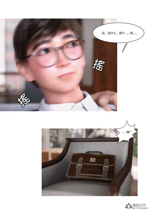 第01章 我的妈妈被损友穿上了 3d 3d漫画 皮皮漫画网