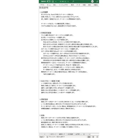 データベース 入出力 ソフトウェア Excel Vba Njソフトウェア 通販 Yahoo ショッピング