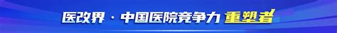 医保数据如何赋能三明医院 医院运营管理网