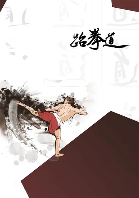 跆拳道招生广告背景素材背景图片素材下载 图片编号qdxbbnkd 免抠素材网