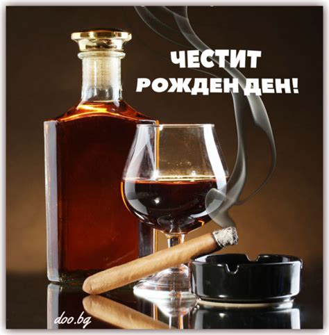 Картички за рожден ден на мъж избрана колекция