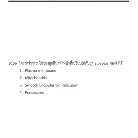 พี่โอ๋ Oplus จะสอบแล้วฝึกทำข้อสอบเข้าเตรียมอุดมปีล่าสุด💯