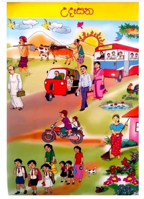 රුහුණු තක්සලාව 1 ශ්‍රේණිය දරුවන්ට මෙිවැනි එදිනෙදා පසලේ Facebook