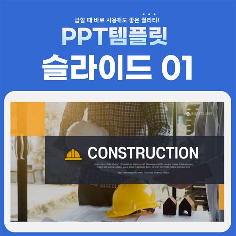 건축 Ppt 템플릿 무료 샘플
