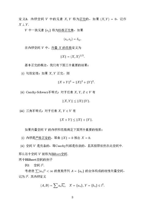 学习笔记 傅里叶分析 11 知乎