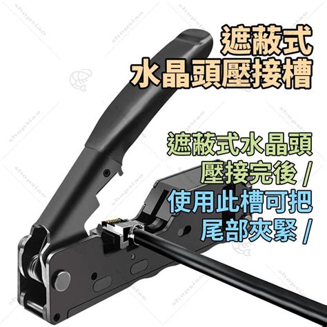 新品上架 網路線壓線鉗 穿透式水晶頭壓接鉗 網路壓接鉗 Rj45 水晶頭壓接鉗 穿透式壓接鉗 網路壓線鉗 露天市集 全台最大的網路購物市集