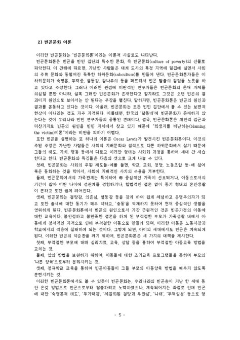 한국사회문제 E형 우리 사회에 존재하는 여러 종류의 불평등 가운데 사회문제로서 의미 있다고 생각하는 한 가지를 골라서 그 불평등이 더 심화되고 있는지 아니면 완화되고 있는지를