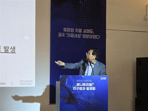 페니트리움 병용 전략 치료 수단 없는 말기암 환자에 새 선택지 될 것” 브릿지경제