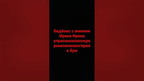 батл бидбокс кактус 🌵🌵🌵 Youtube