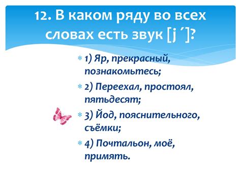 Тест по фонетике и орфоэпии презентация онлайн