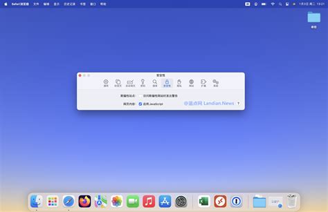 开启关闭safari浏览器的欺诈性网址警告 适用于ios和macos 蓝点网